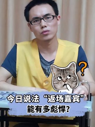 能在今日说法当"返场嘉宾"的金融罪犯,到底有多彪悍?涨知识了 #今日...