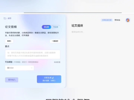你的论文通过导师的法眼了吗?一整套ai论文工具给你超强助攻!