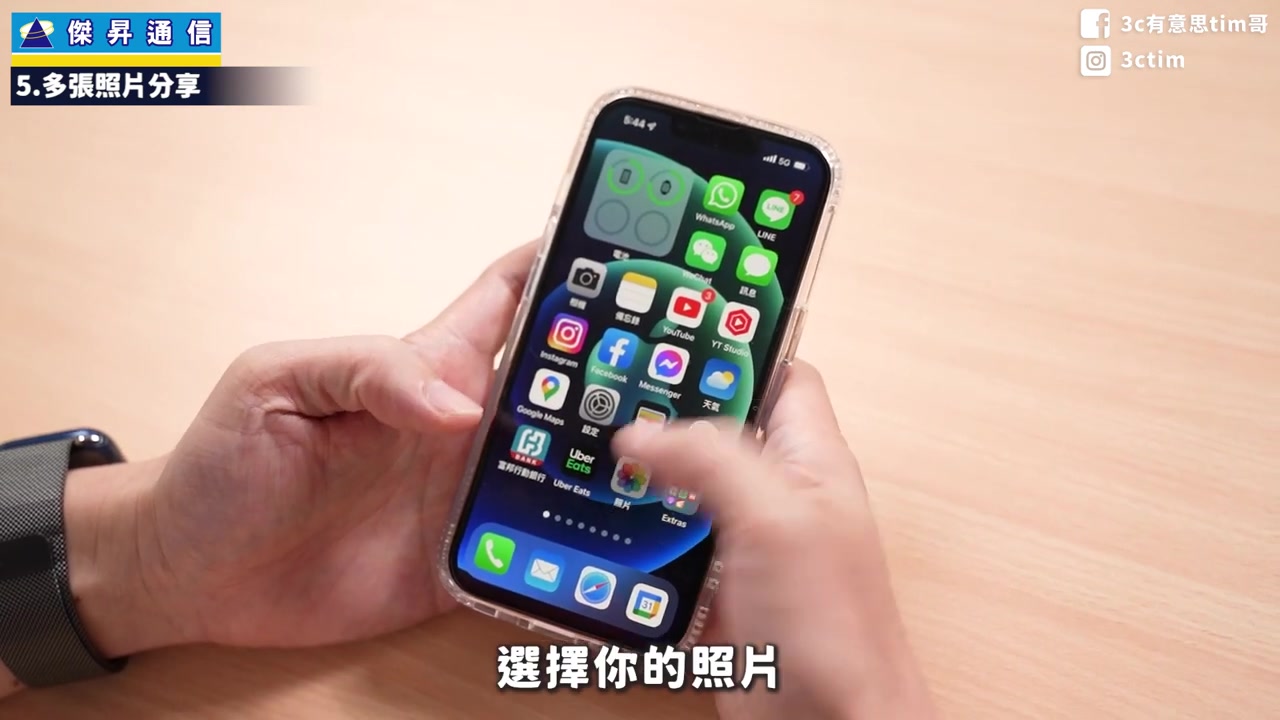 超实用! iOS15必学15招超强秘技[苹果小技巧]