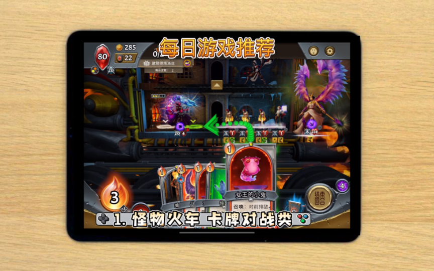 苹果iOS上4款高质量单机手机游戏推荐 附下载方式