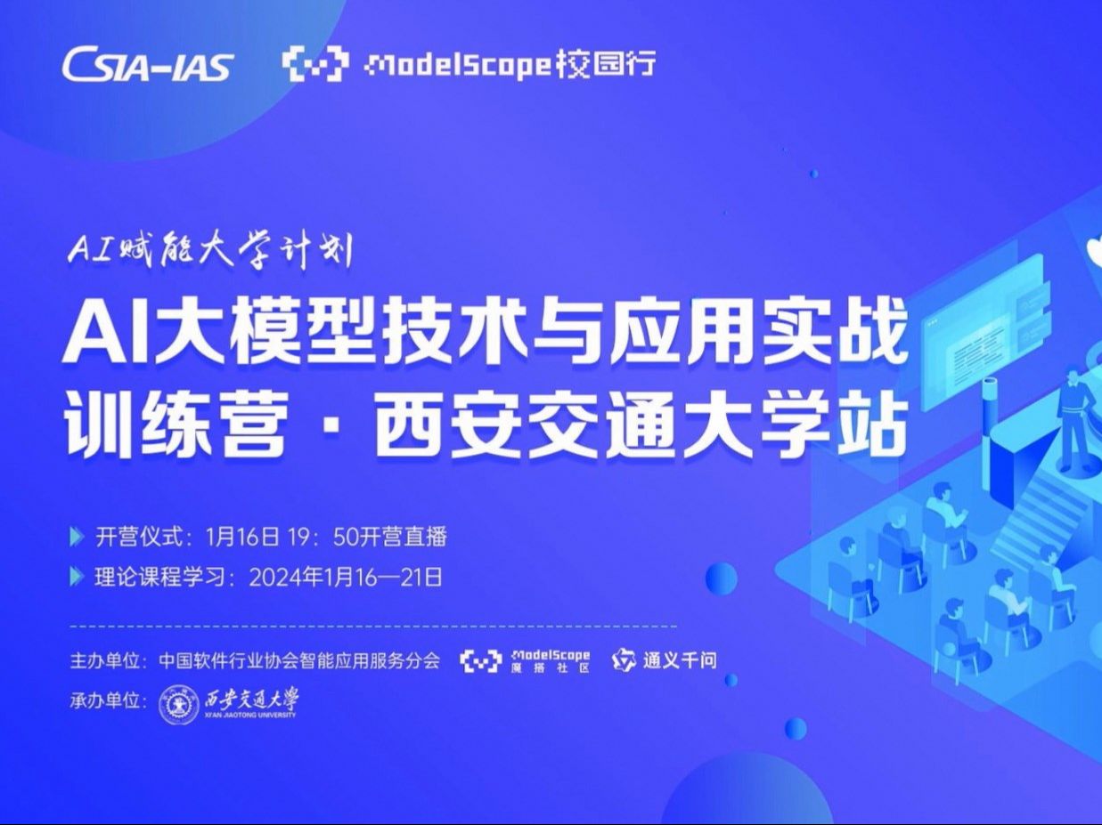 ...实战学生训练营第七课:大模型应用最佳实践:Agent+大作业二案例分享