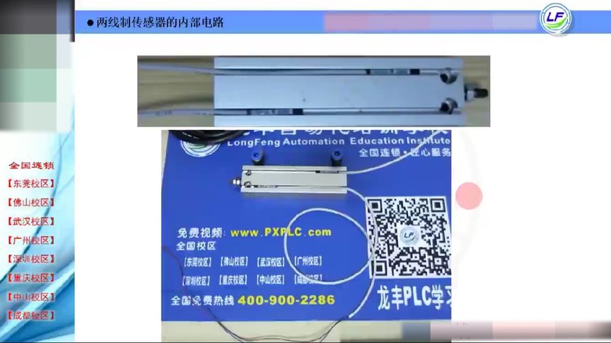 三菱PLC FX3U:两线制传感器的接法