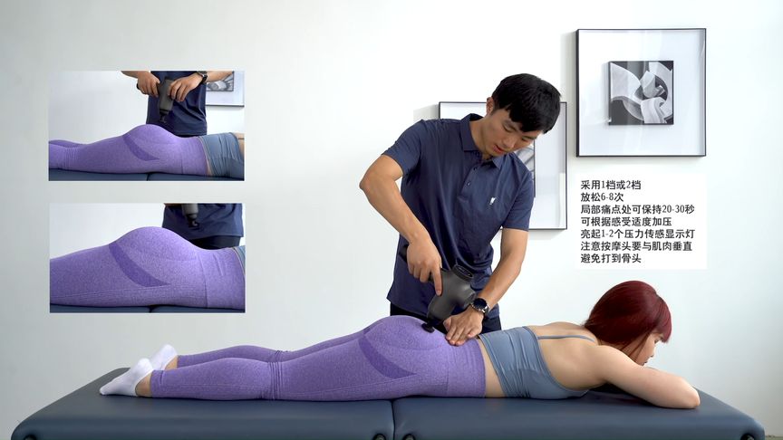 筋膜枪的使用方法,臀部放松教程,快来学习吧#筋膜放松 #筋膜枪
