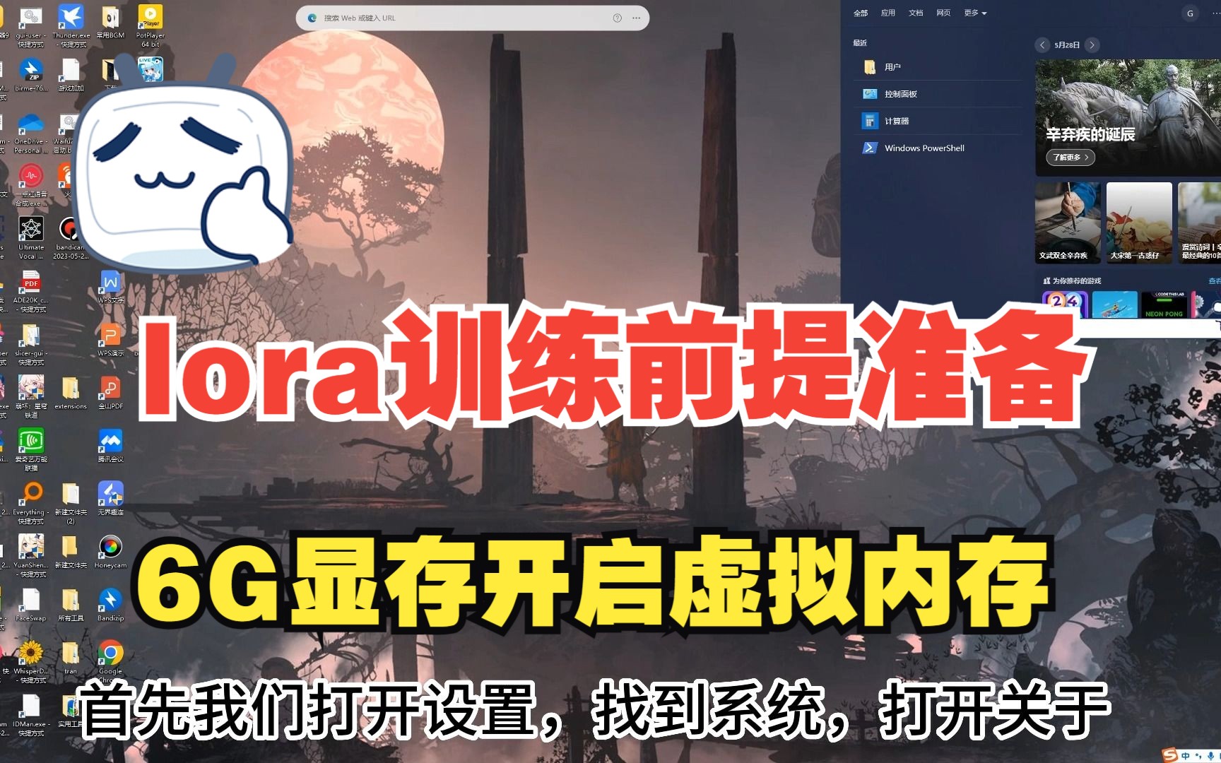 低显存6GN卡,开启虚拟内存,lora训练前提准备