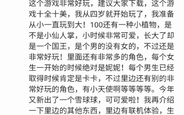过来看看迷你世界评论区现状(小学生的迷惑行为)