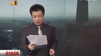 中国审计署审计长刘家义获“联合国维持世界和平奖”[都市晚高峰]