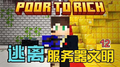 《我的世界》恐怖生存:任务失败永久囚禁,你敢挑战这个服务器吗?