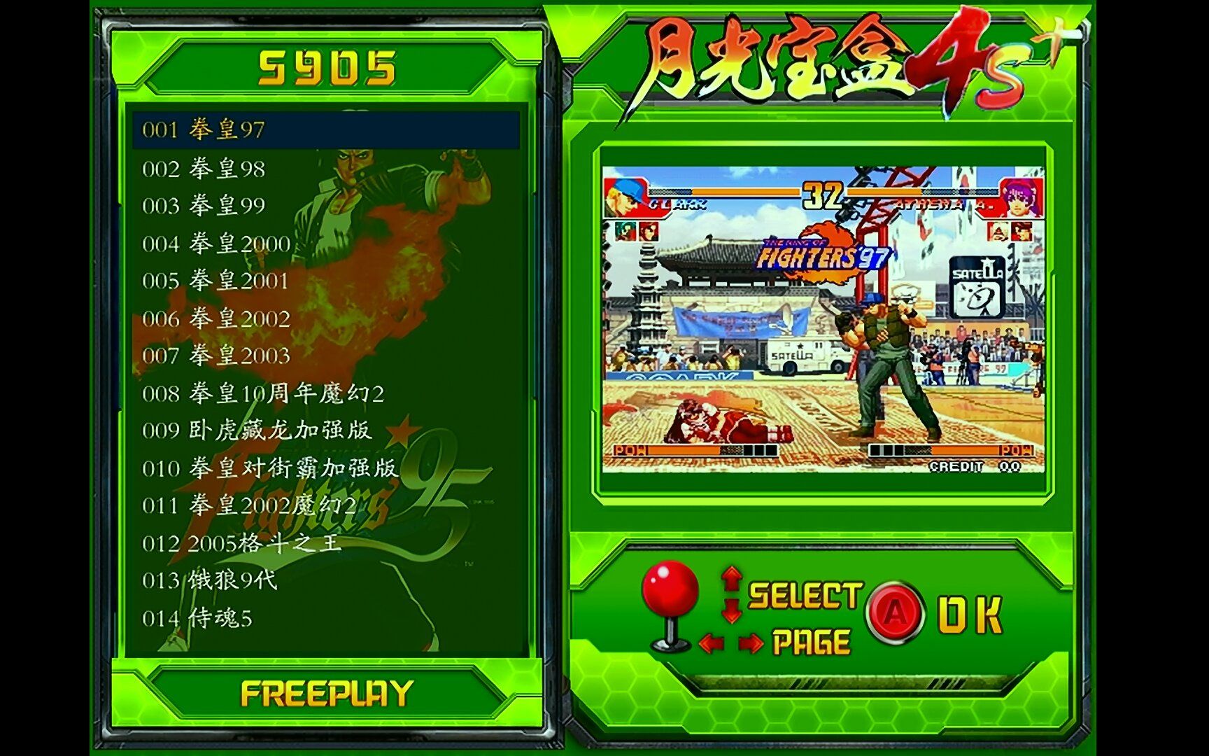 【S905】基于SX05RE1.65的月光宝盒4S+ 815合1整合镜像演示说明