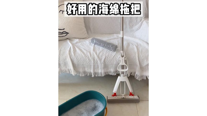 不仅便宜还超好用的海绵拖把,1杯奶茶钱就到手