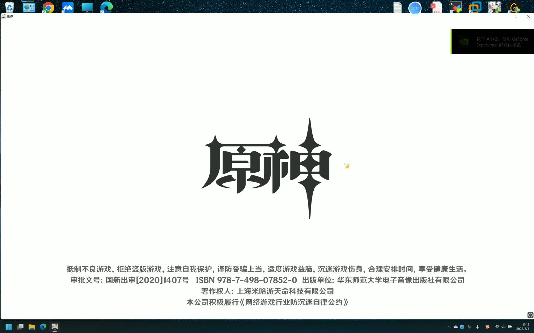 原神pc端双服修改