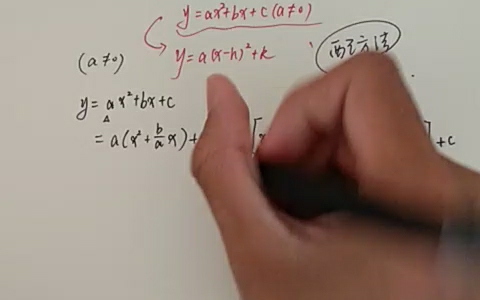 二次函数从y=a(x-h )²+k(a≠0)至y=ax²+bx+c(a≠0)