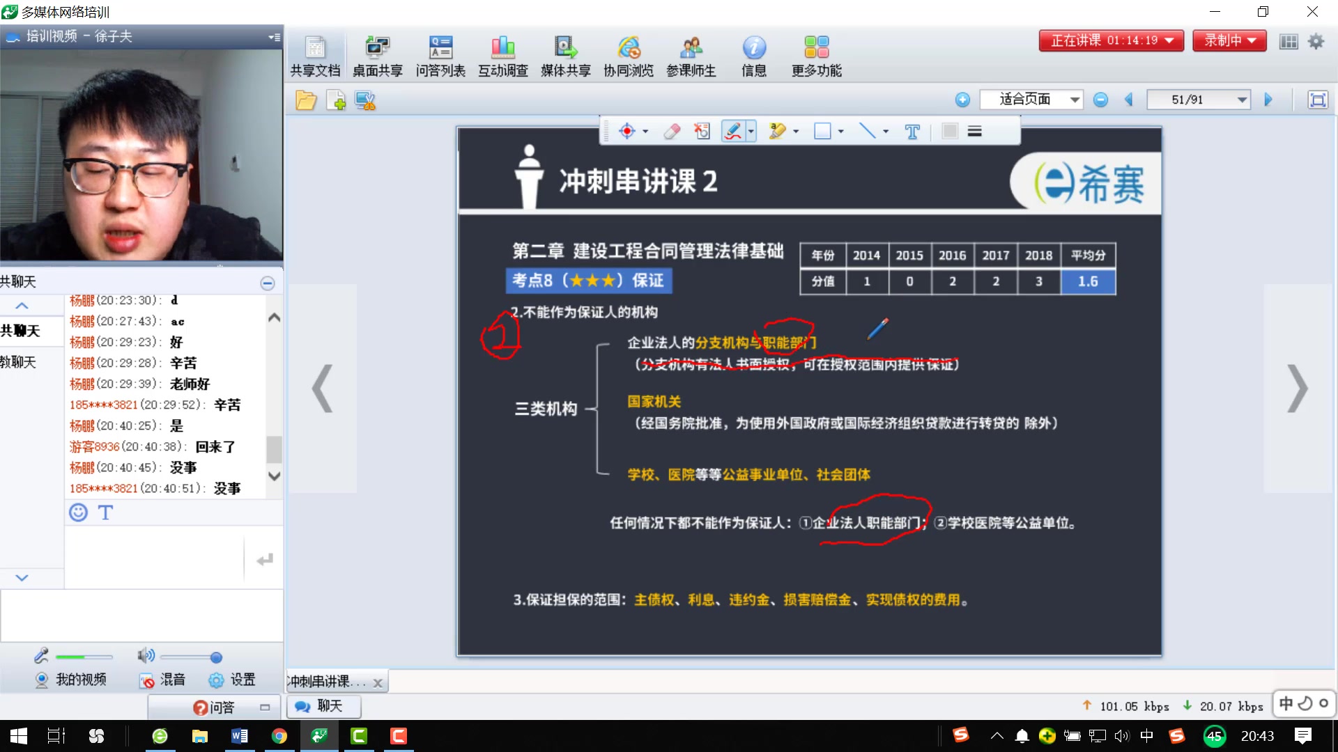 2.监理工程师建设工程合同管理建设工程合同管理法律基础-02