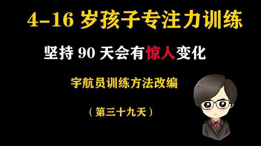 孩子“b”和“d”分不清?试试这种训练,30天提高视觉分辨能力
