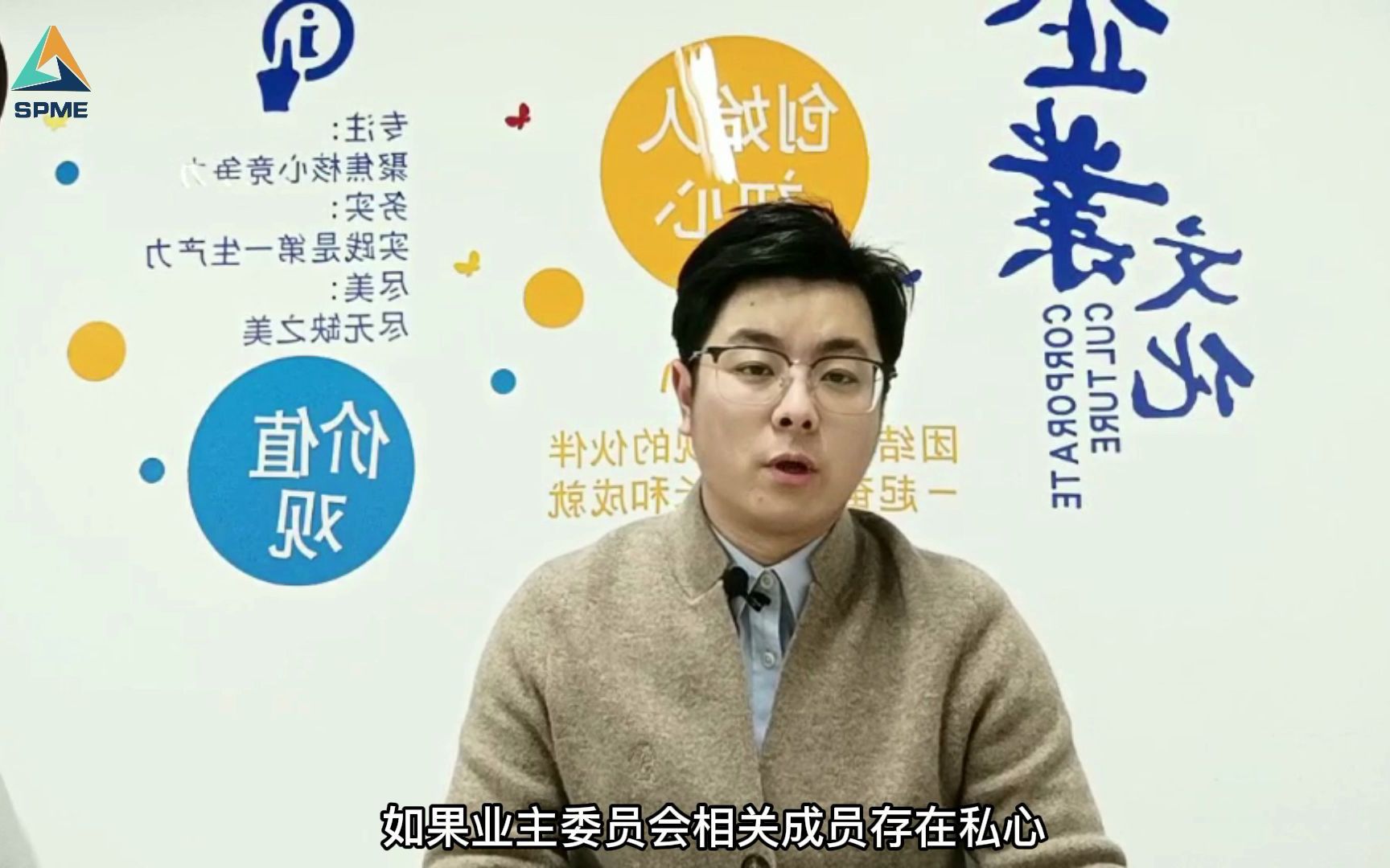 #物业法律 #物业法规#上海物业展#上海物业博览会 #业委会带头不...