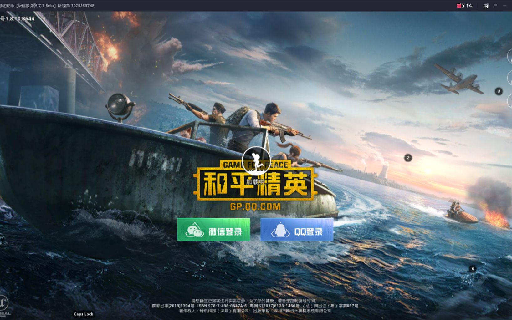 腾讯手游助手,继调优之后的实测。简介必看,很重要!