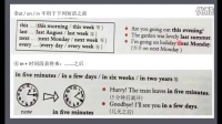 第二十五讲时间表达法
