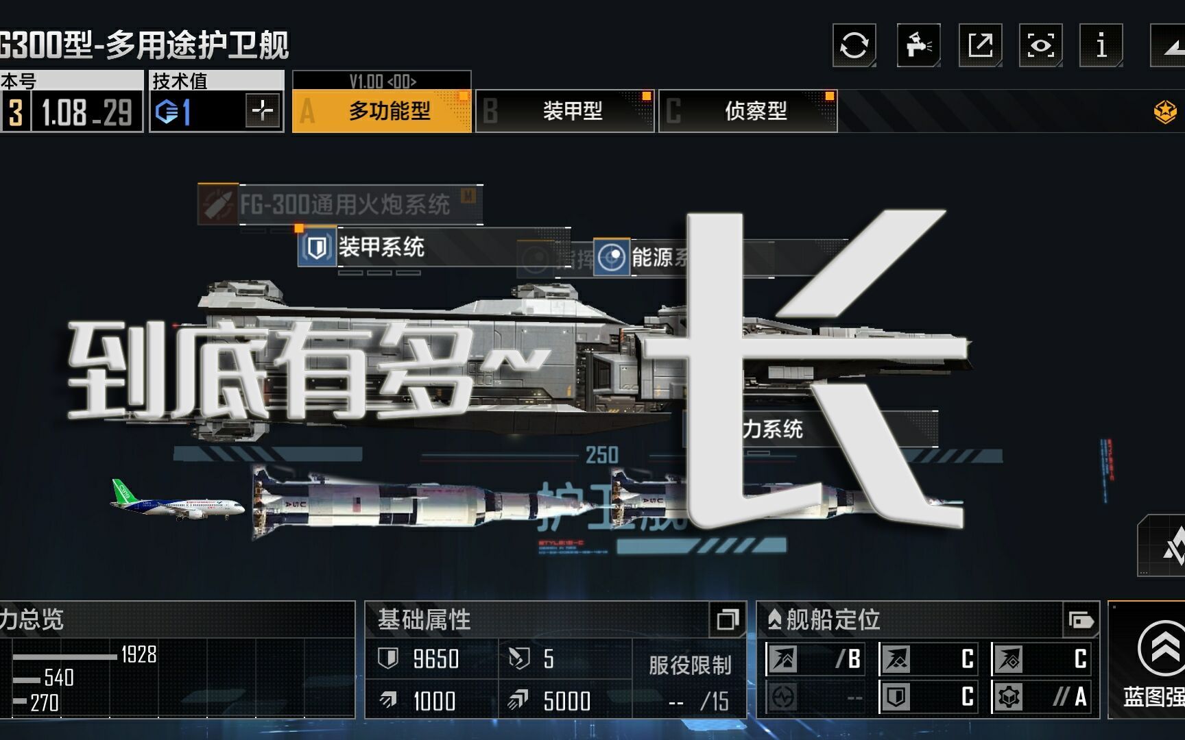 无尽的舰船到底有多长?【无尽的拉格朗日】