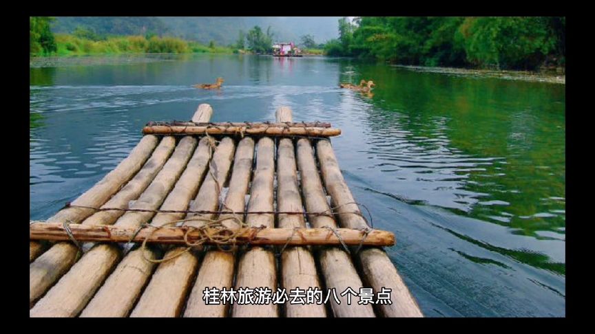 简单介绍桂林山水