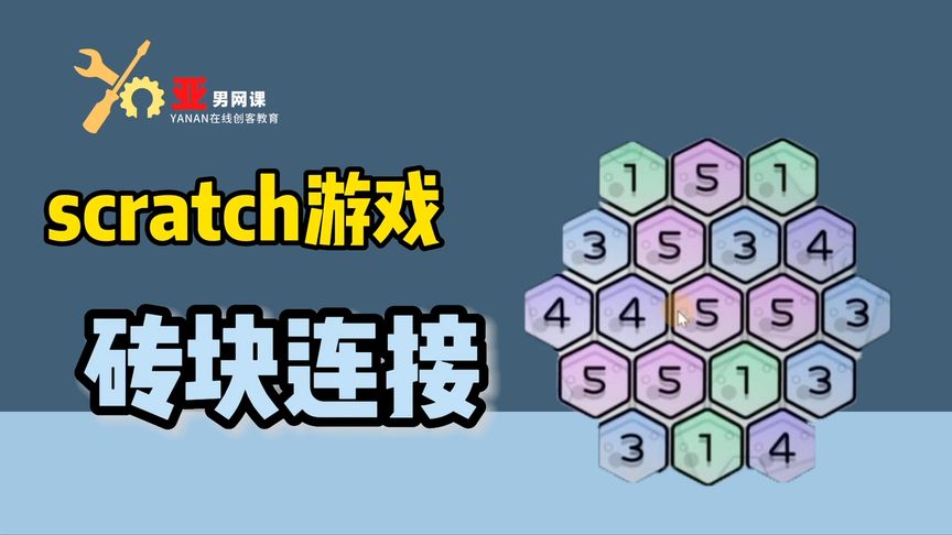 我说这个效果很好大家没意见吧,scratch编程优秀作品