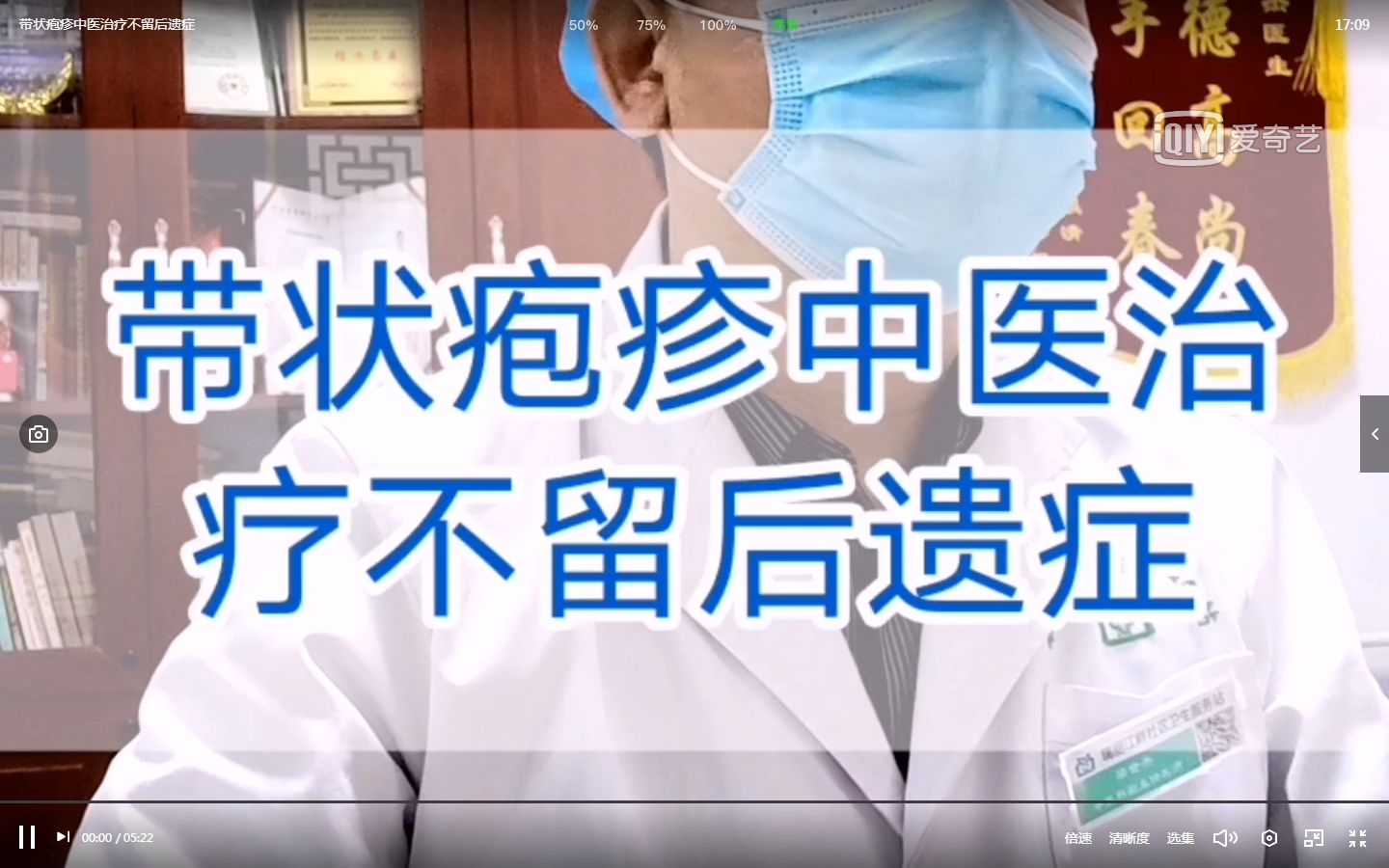 带状疱疹中医治疗不留后遗症