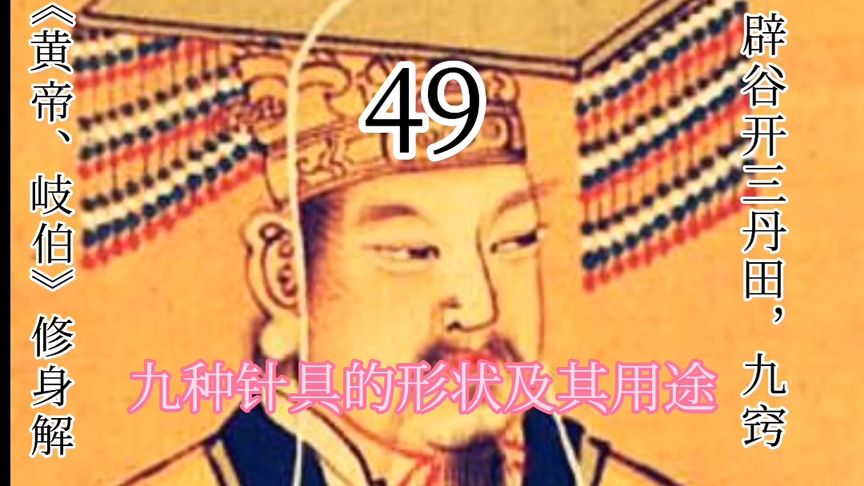 九种针具的形状及其用途