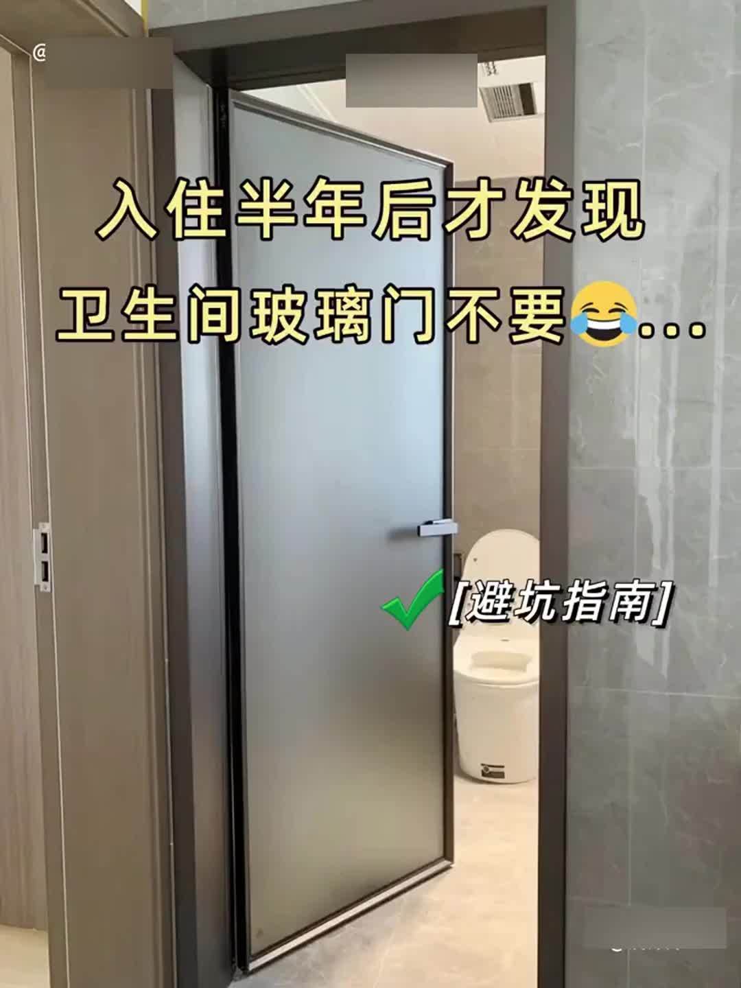 入住半年才发现,卫生间玻璃门这些细节别做错,照做避坑!