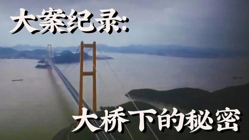 大案纪录:民警一次普通例行巡查,竟然牵出了一起重大的刑事案件