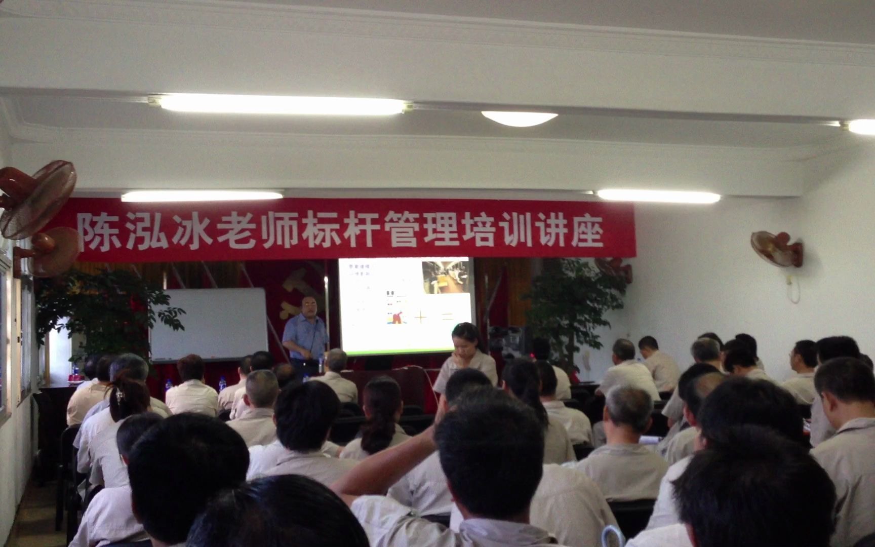 陈泓冰《标杆管理》课程02
