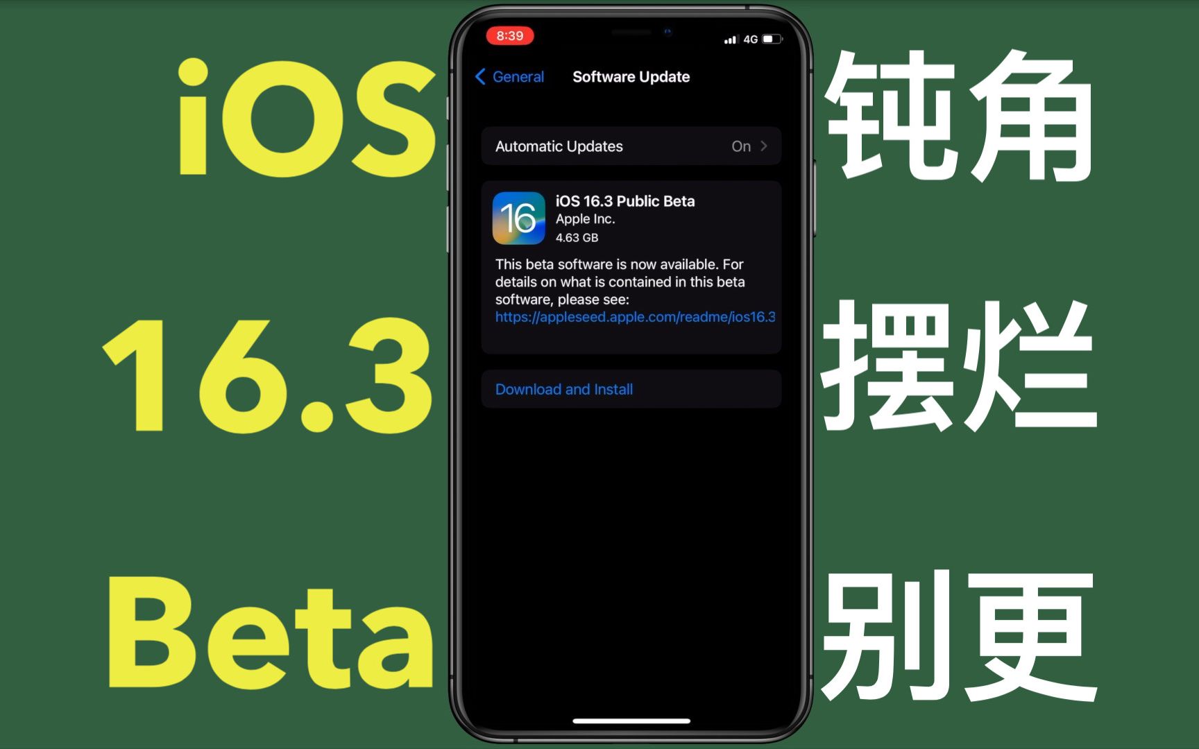 【iOS16.3 Beta】苹果摆烂摊、这个版本更新了个寂寞