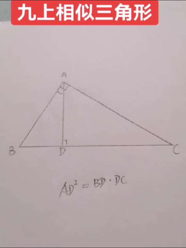 三角形相似的判定:①有两个角分别相等的两个三角形相似;②夹角相等,...