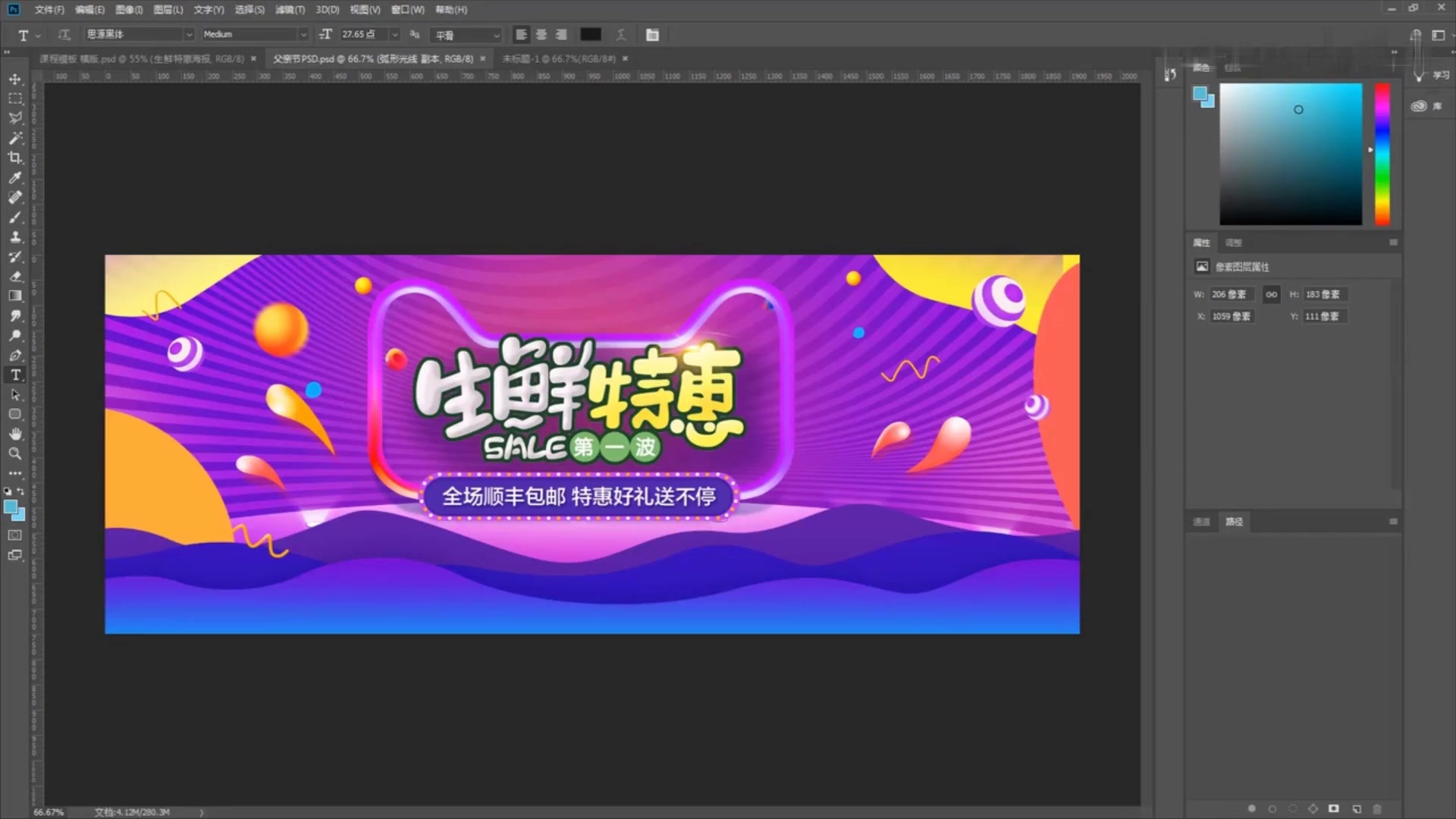 【PS新手课程】ps怎么做专属海报设计 ps中的海报尺寸是多少