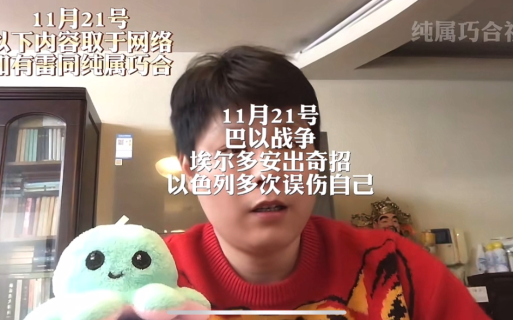 11月21日巴以冲突晚报,土耳其派遣1000艘帆船运动救援物资前往加沙,...