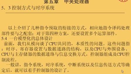 计算机组成原理的学习,快速理解电脑的运行原理,计算机专业必备