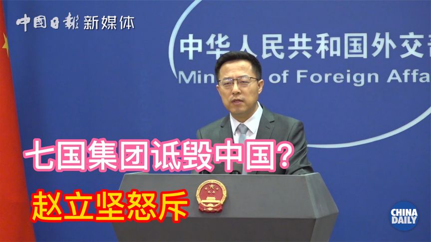 八国联军又来?美英法德意日加发表公告诋毁中国,外交部怒斥!
