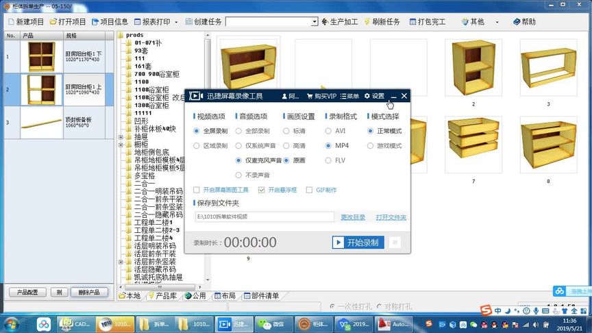 1010拆单讲解第六课橱柜地柜拆单讲解