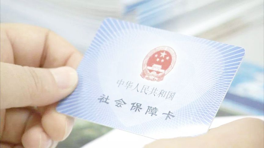 千万不要用社保卡做这五件事!或导致社保卡失效,后果严重