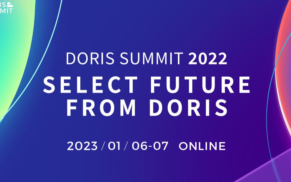 【Doris Summit 2022】商业与数据生态 分论坛