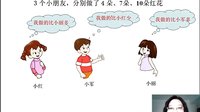微课:简单的推理