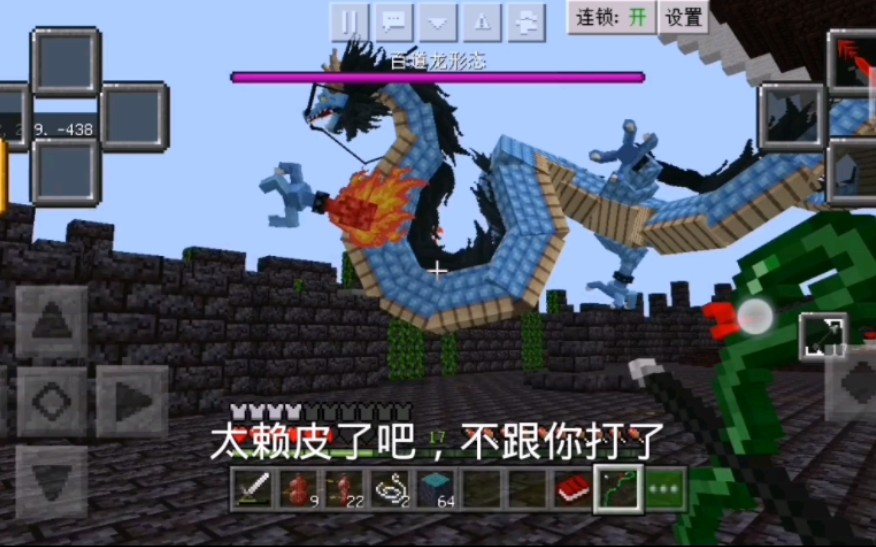 我的世界网易版航海王模组第二期