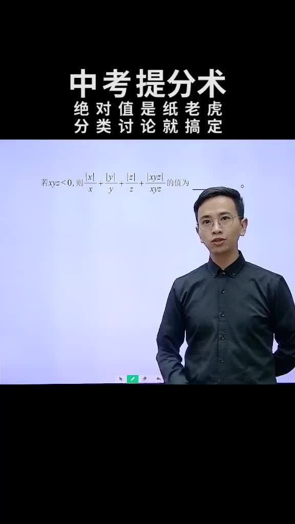 中考数学的绝对值知识你掌握了吗?