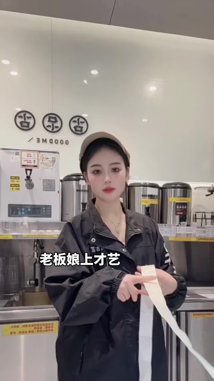 我势必在这奶茶届闯出自己的一片天地, 小票纸都完废了、尽力了#原创...