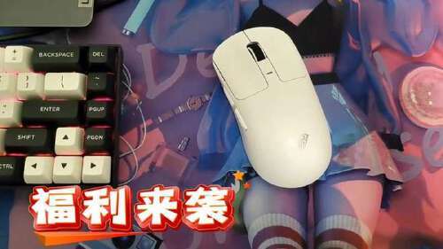 轻到上头!60克超轻游戏鼠标实战体验,手感真能开挂?