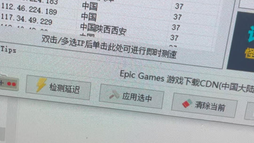 epic下载速度慢,开加速器 改文件都不行