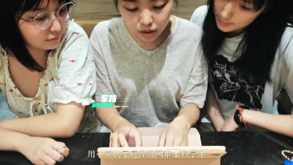 ...我们走进身边的准大学生,走进高考毕业班级,把资助政策详情分享给...