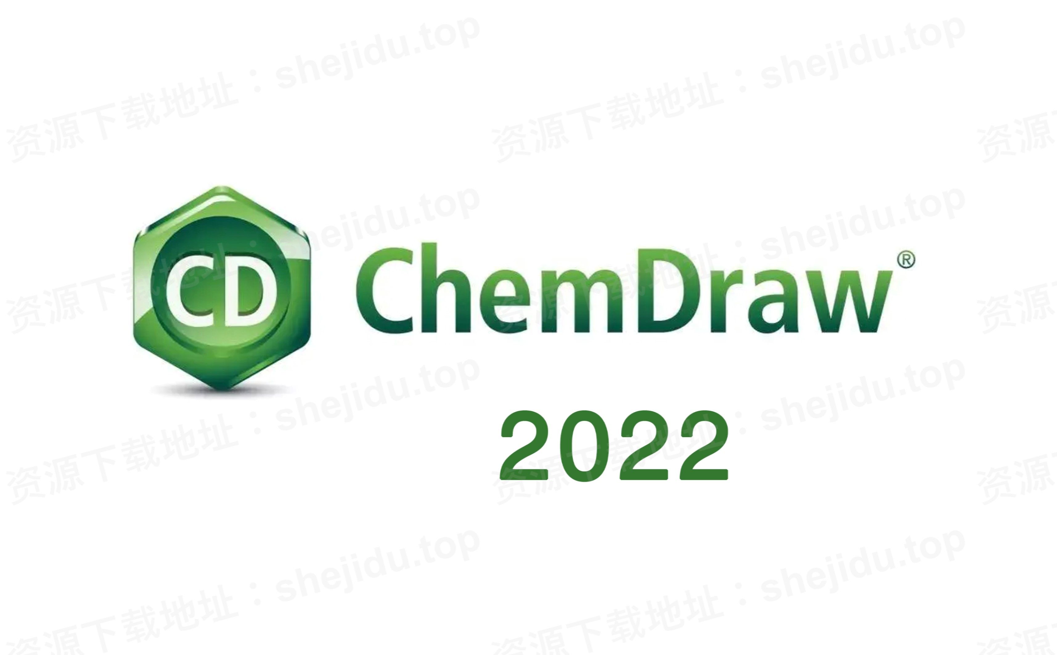 ChemDraw 2022安装包下载+永久激活包安装教程