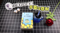 小涛好物推荐:一款好喝又有营养的蜂蜜冻干柠檬片