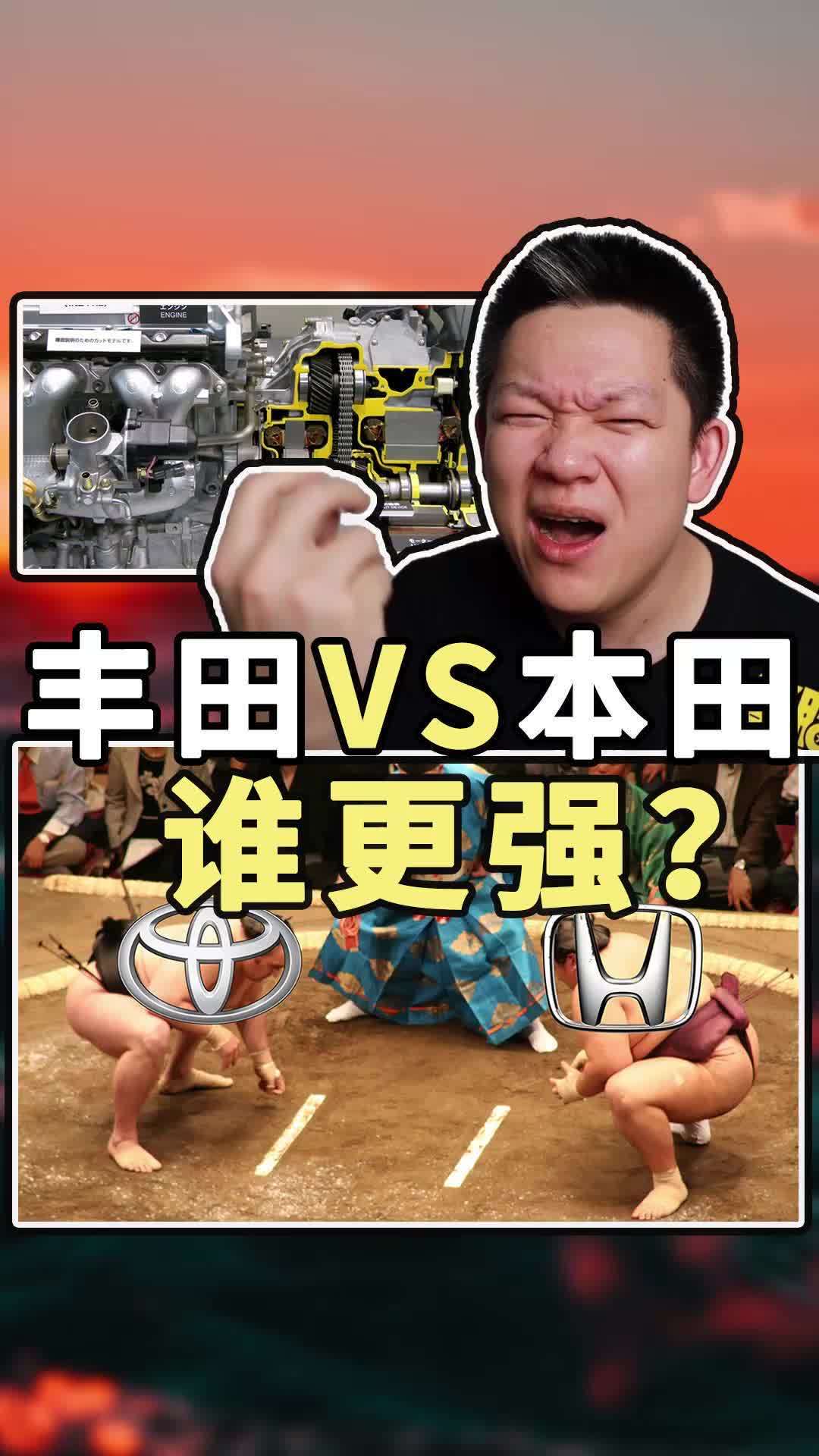 丰田和本田,混动技术谁更强?混动车到底是.