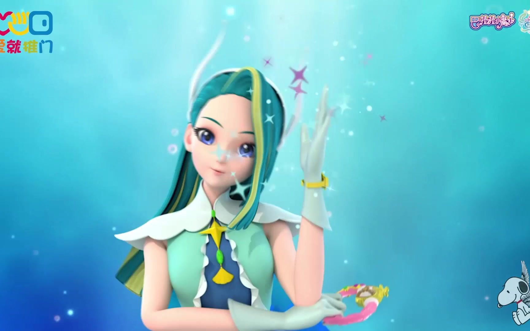 爱就推门推荐:奥迪双钻-巴啦啦小魔仙7动画片