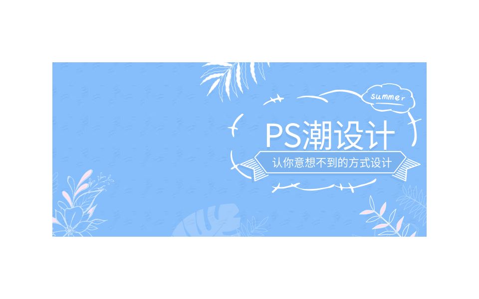 【如何自学PS】photoshop教学视频,平面设计教程基础视频教学/让你...