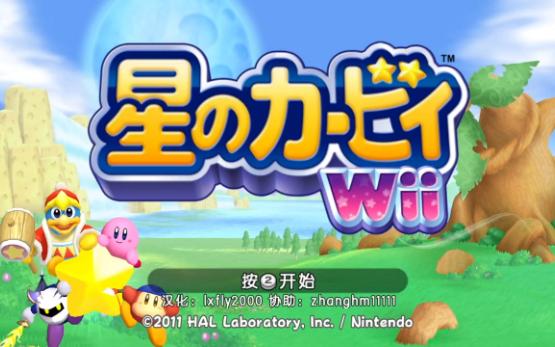 [Wii]星之卡比重返梦幻岛:LEVEL 1 ～ LEVEL 4(EXTRA模式)